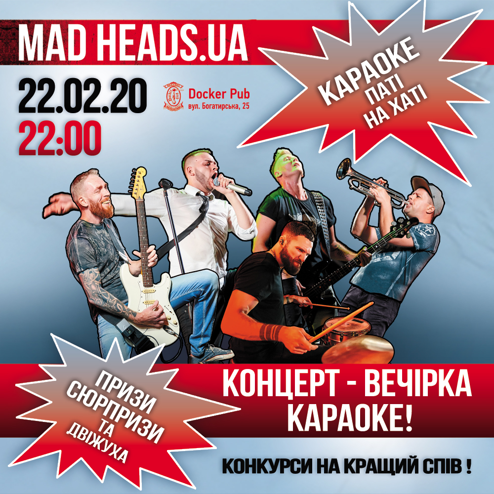 Docker Pubs - is cool rock parties with an unforgettable atmosphere