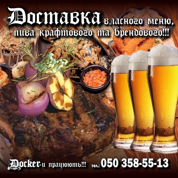 Афіша Docker-G pub