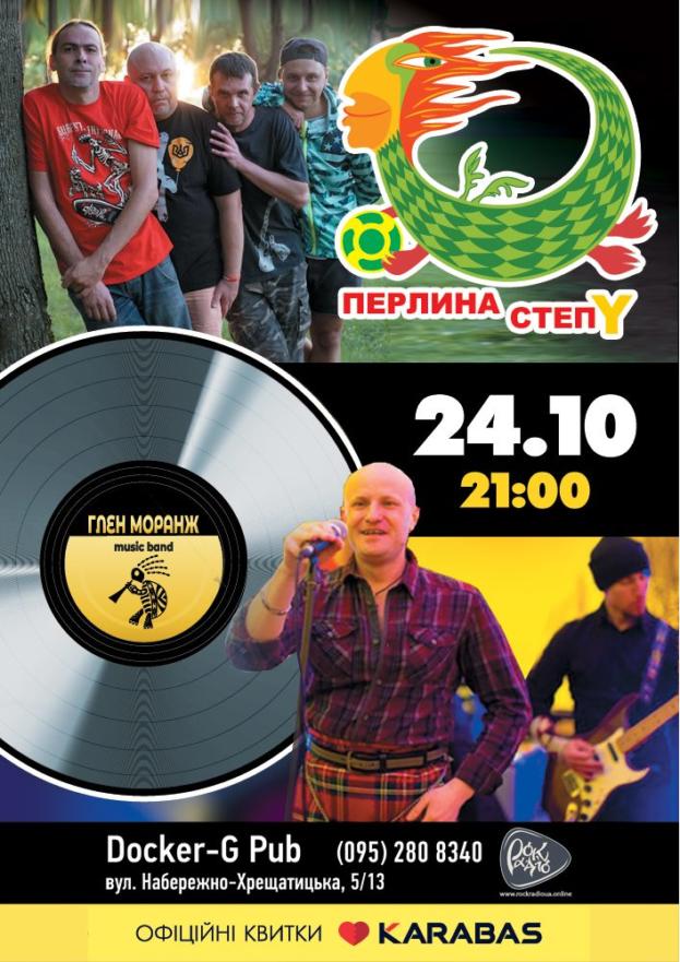 Docker-G pub - Докер Паб