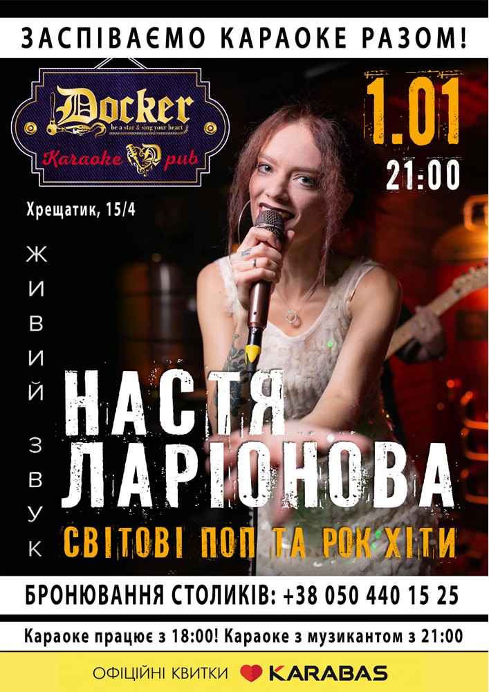 Настя Ларіонова - Docker Pub