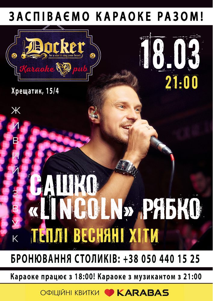 Сашко «Lincoln» Рябко - Docker Pub
