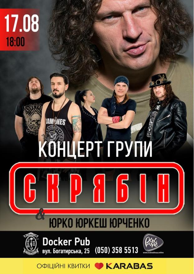 Docker Pub - Докер Паб