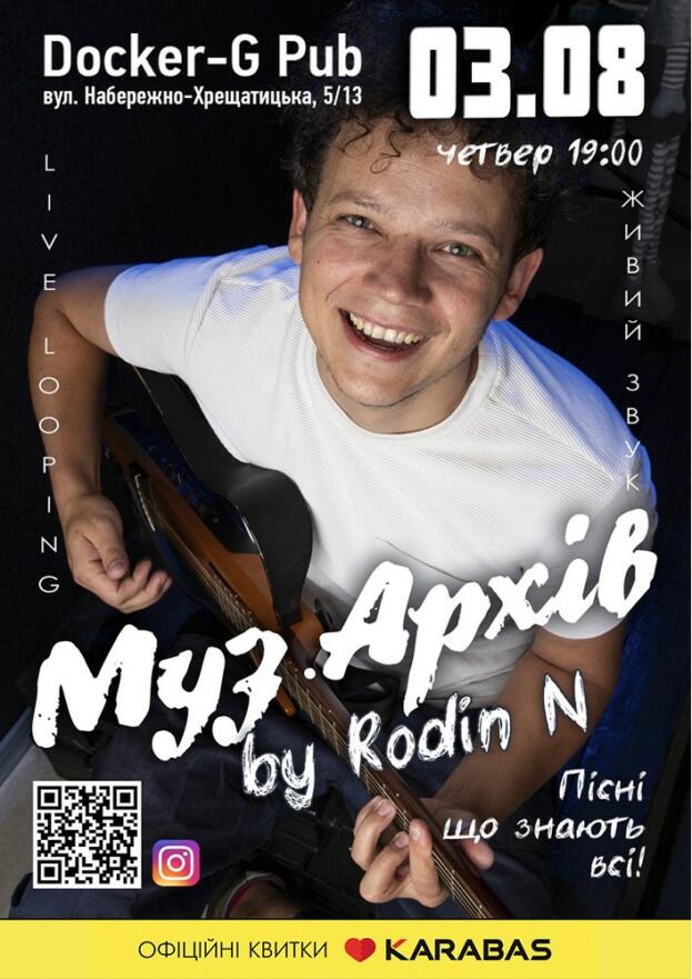 Афіша Docker-G pub