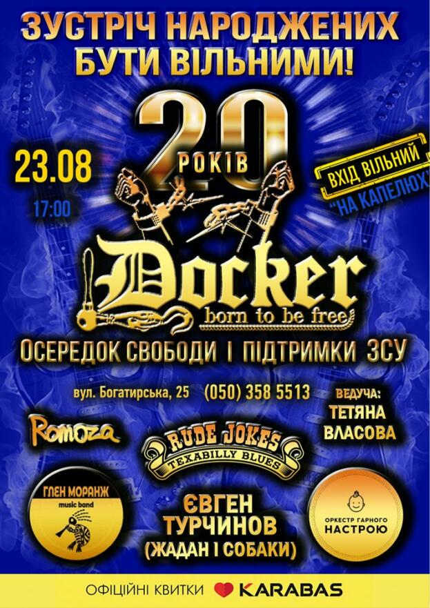 Docker Pub - Докер Паб