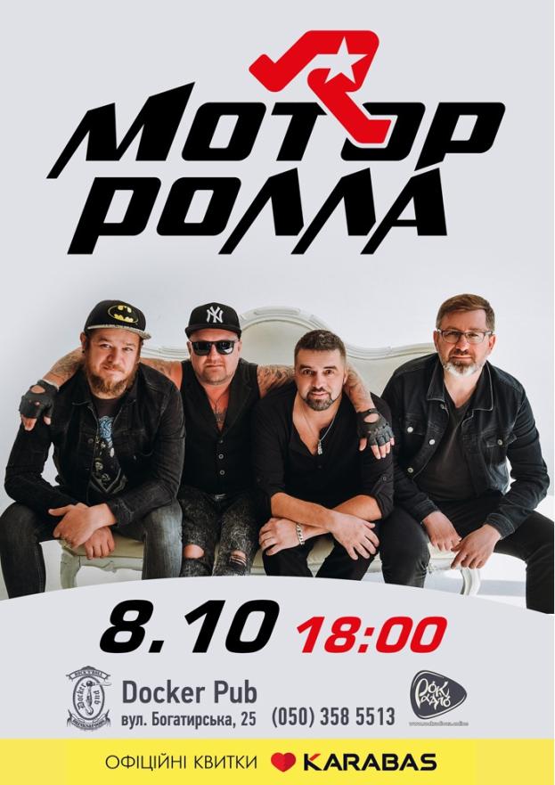 Docker Pub - Докер Паб