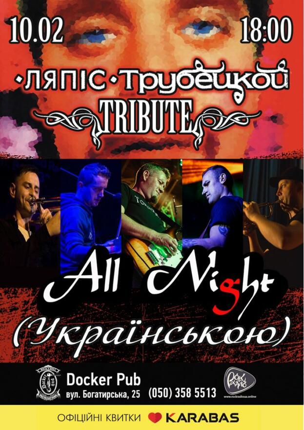 Docker Pub - Докер Паб