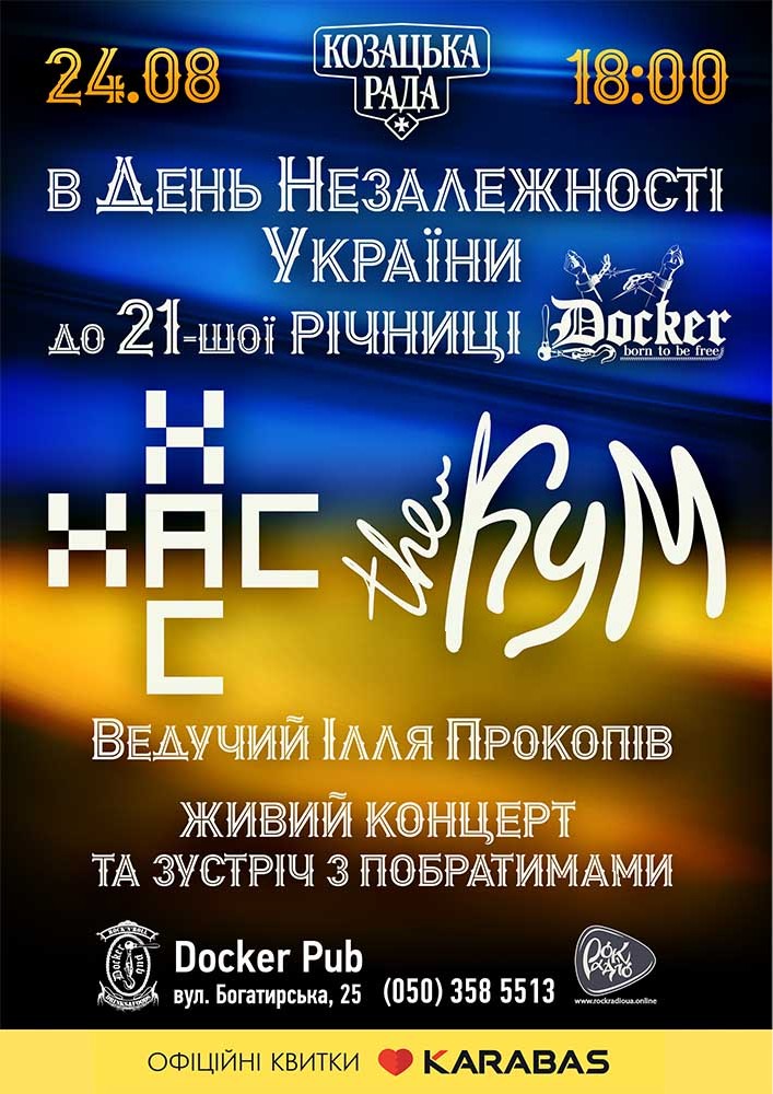 День Народження Docker Pub! - Докер Паб