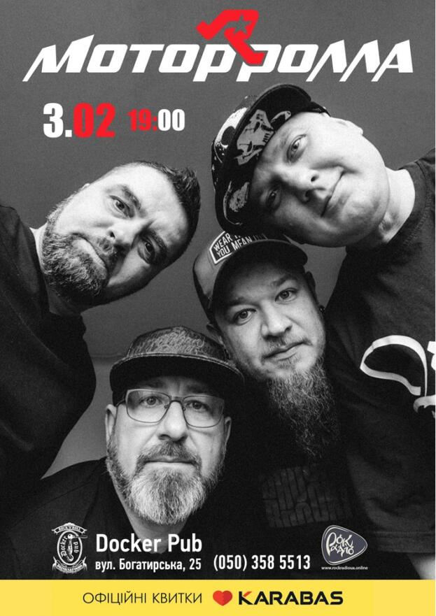 Docker Pub - Докер Паб