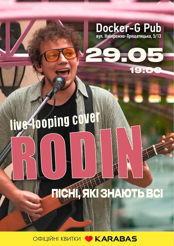 Афіша Docker-G pub