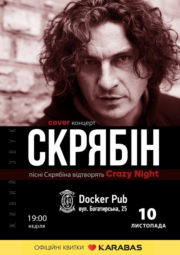 Docker Pub - Докер Паб