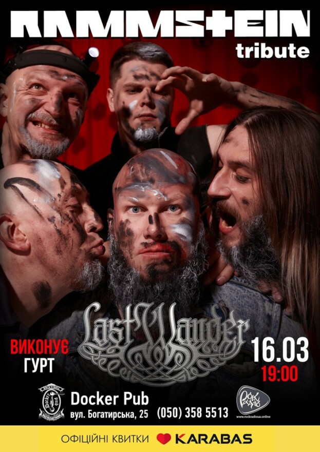 Docker Pub - Докер Паб