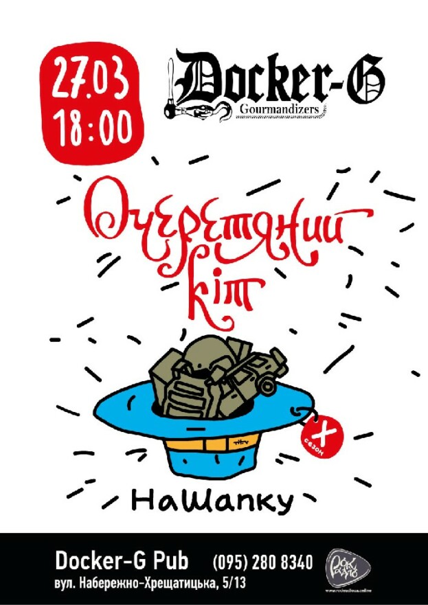 Docker-G pub - Докер Паб