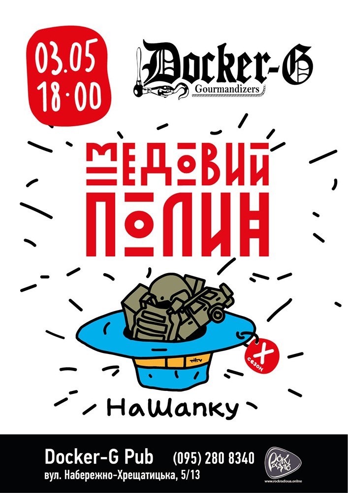 Гурт Медовий Полин - Docker Pub