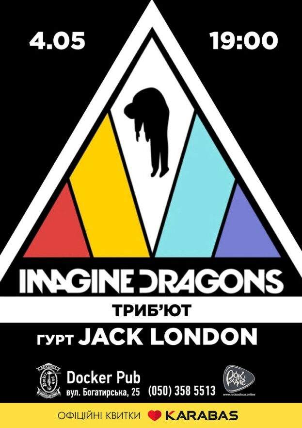 Трибʼют Imagine Dragons - гурт Jack London - Docker Pub